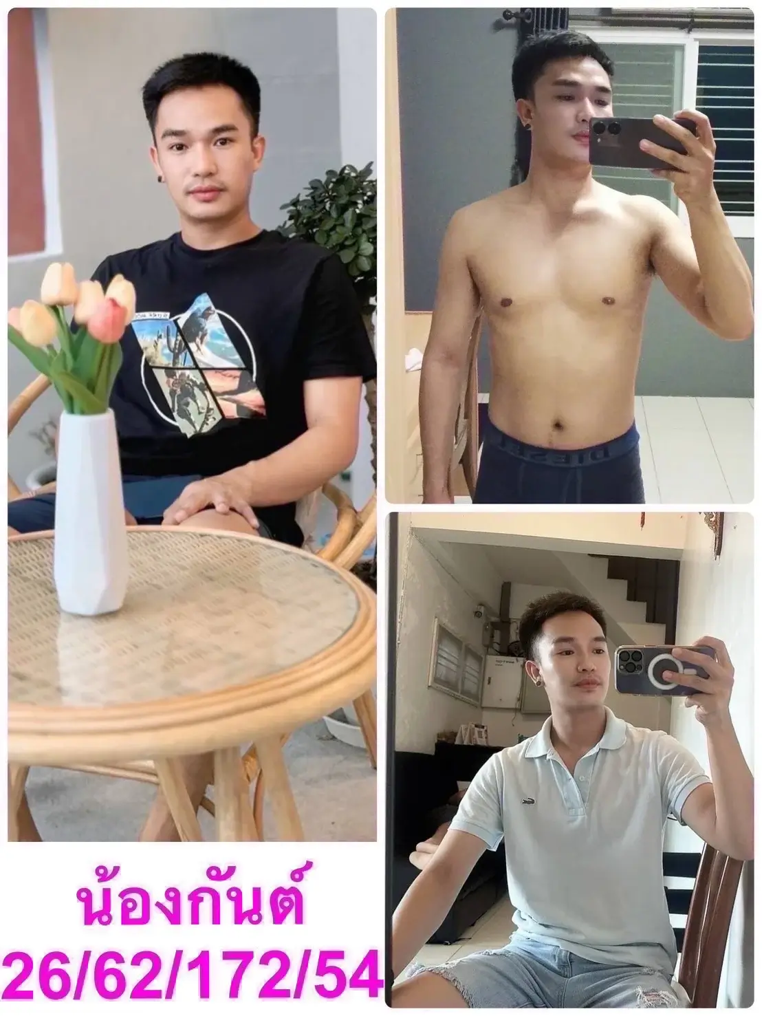 Topman Club - BoyinThai